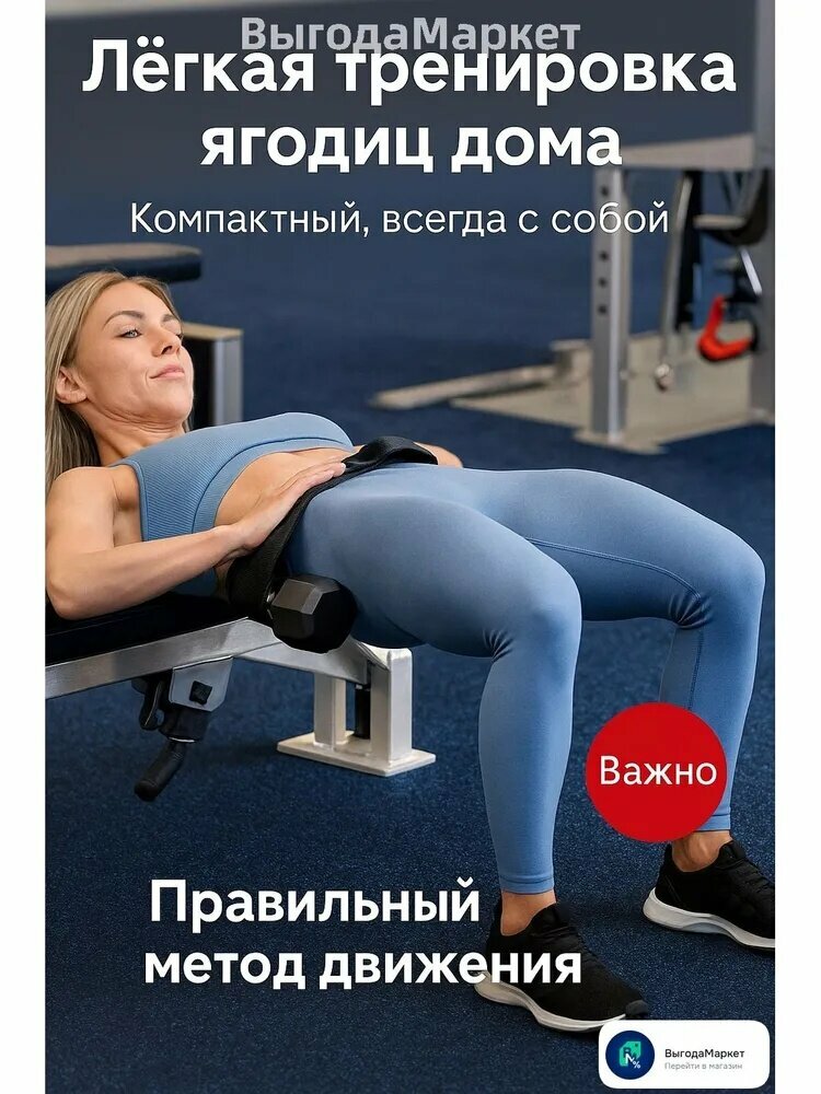 Пояс для хип-траста (ягодичного моста), для отягощения гантелью, портативный, унисекс