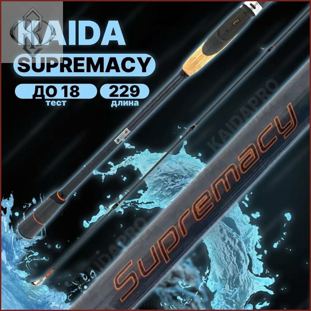 Спиннинг, рабочая длина: 229 см , до 18 гр