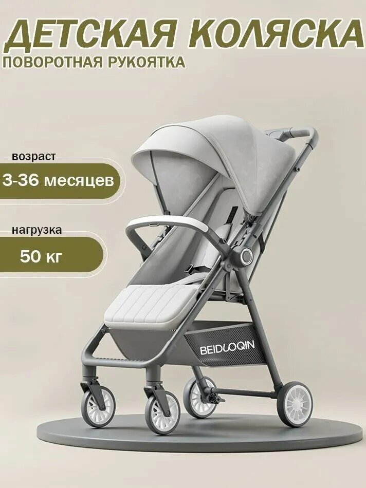 Бестселлер 2024: складная коляска 2 в 1 для младенца