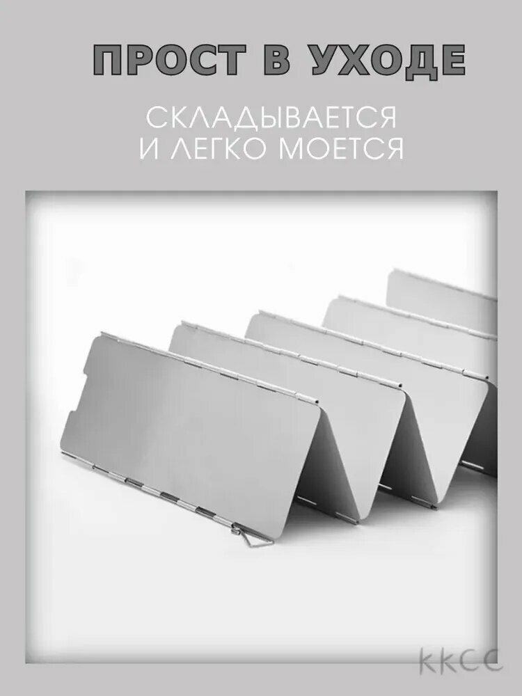Экран ветрозащитный для горелок и газовых плит. 240 х 1300 мм, 16 секций