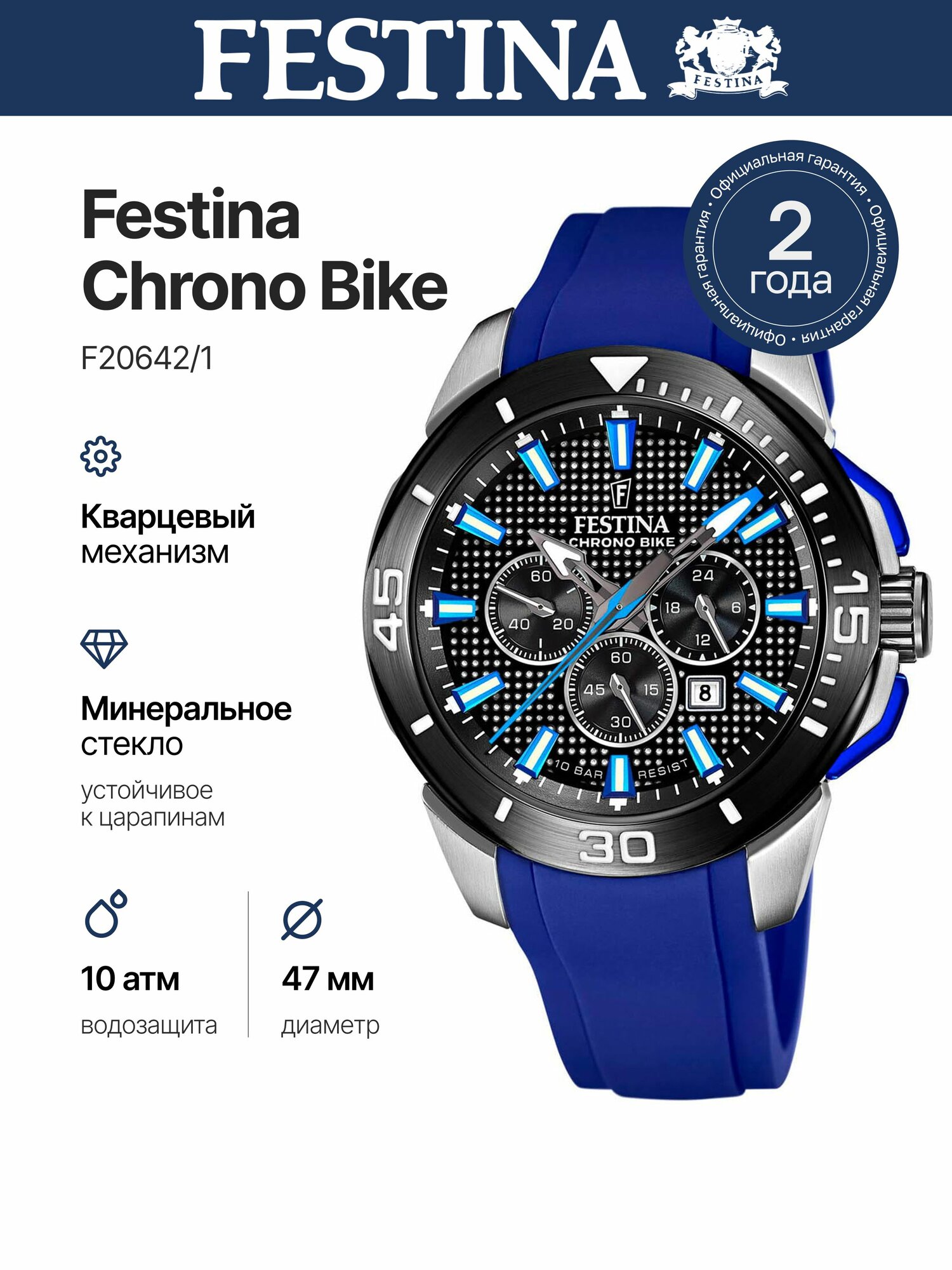 Наручные часы