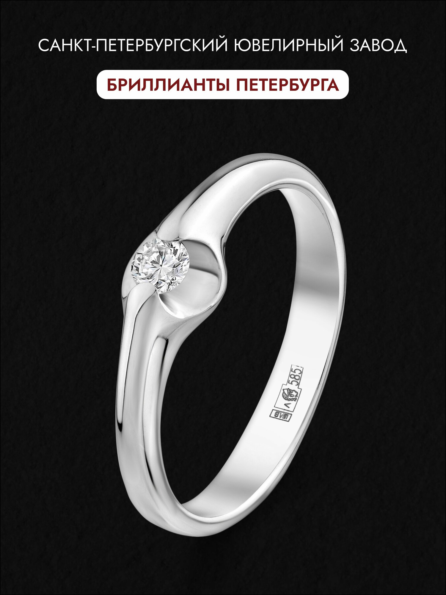 Кольцо, серебро, 925 проба, бриллиант