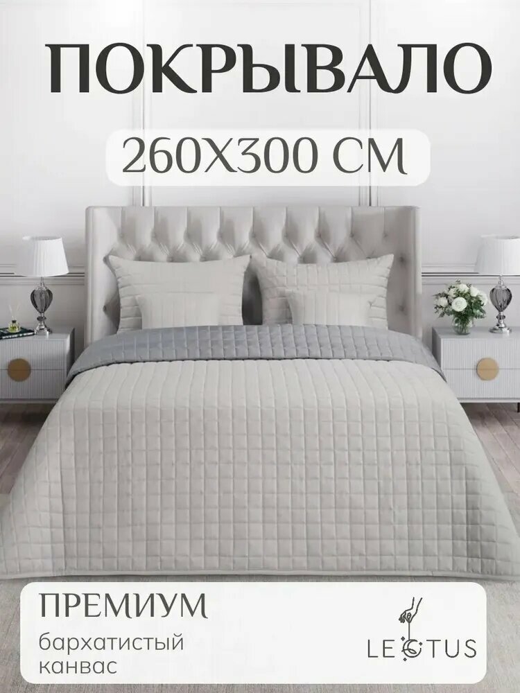 Покрывало, Канвас с размерами: 260 см х 300 см