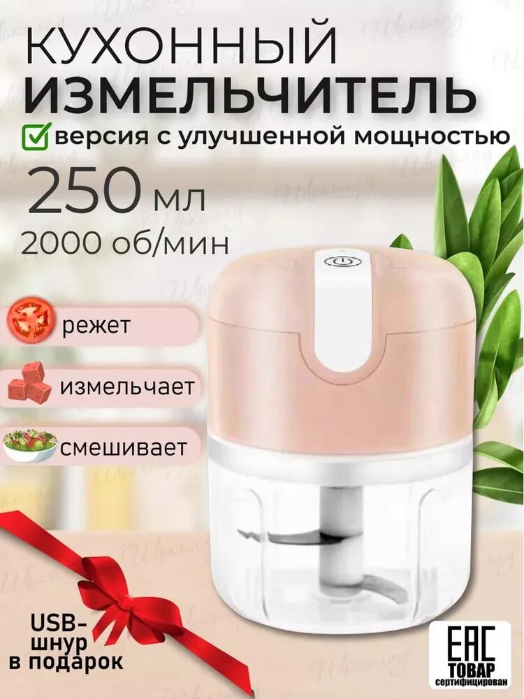 WFL Пресс для чеснока