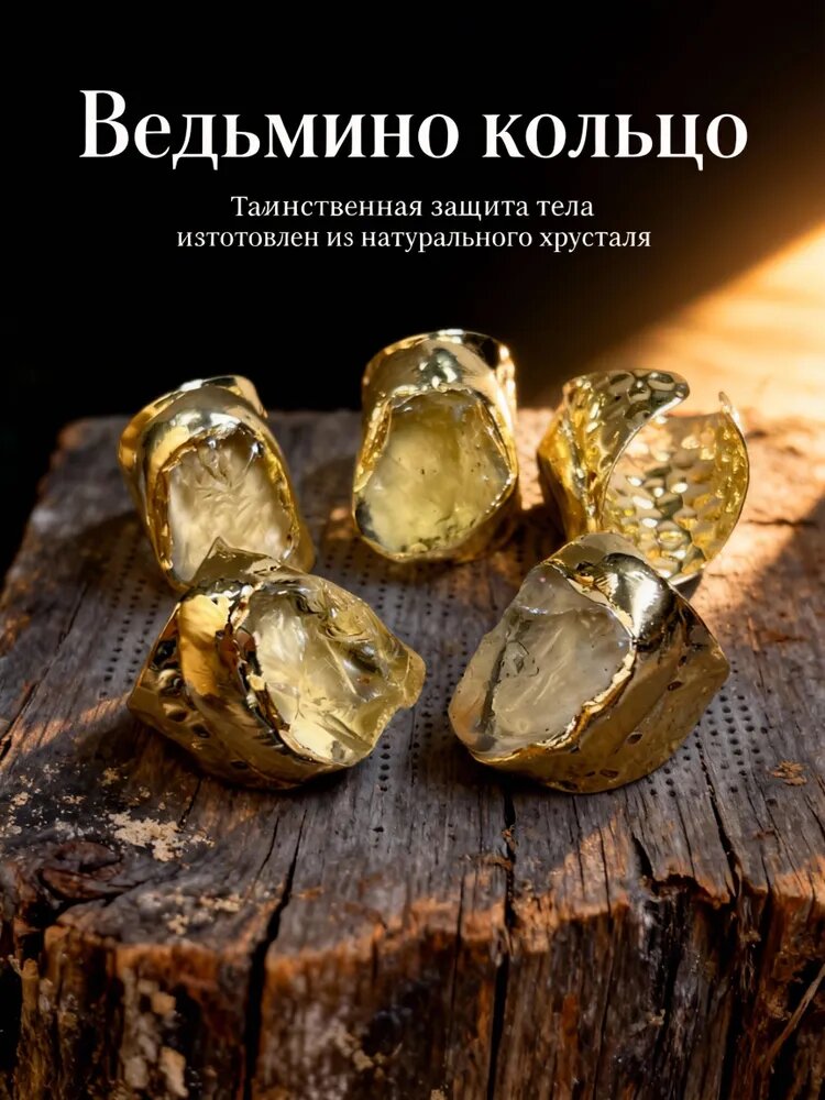 Оберег кольцо из натурального магический талисман, размер регулируется качественный продукт для личного использования и декора