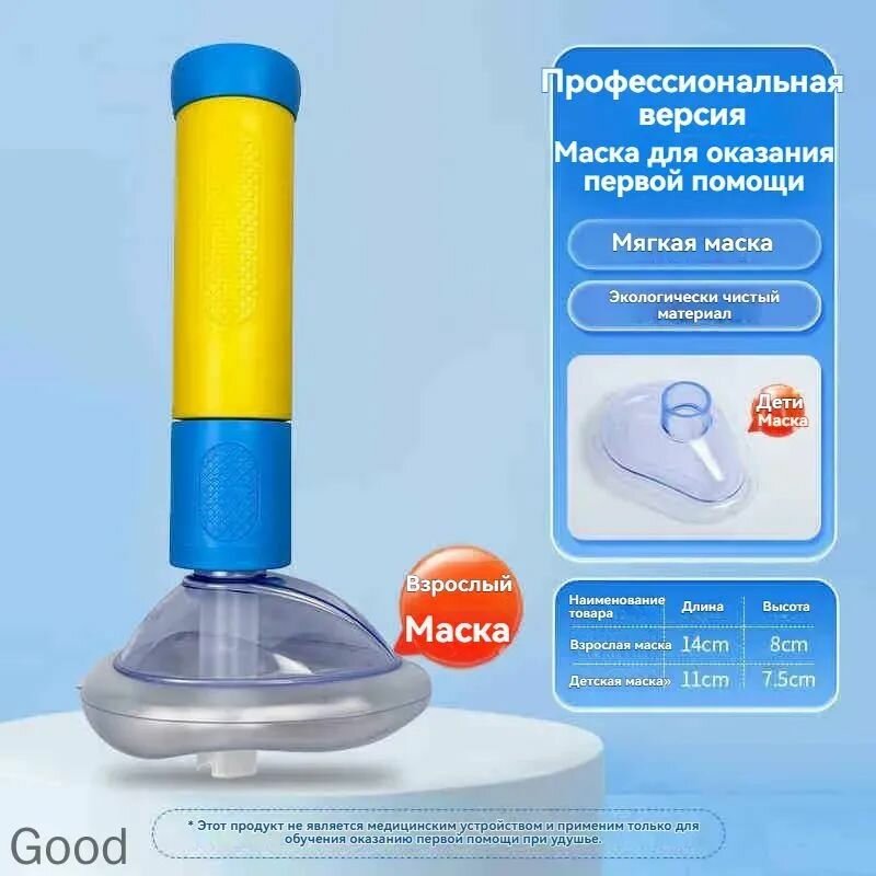 Комплектующие для респиратора