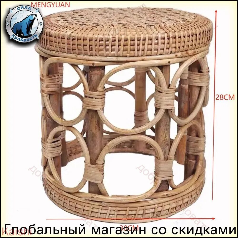 Табурет плетеный из бамбука, 30x30x28 см, коричневый, для кухни и дома, 1 шт. — фото 1