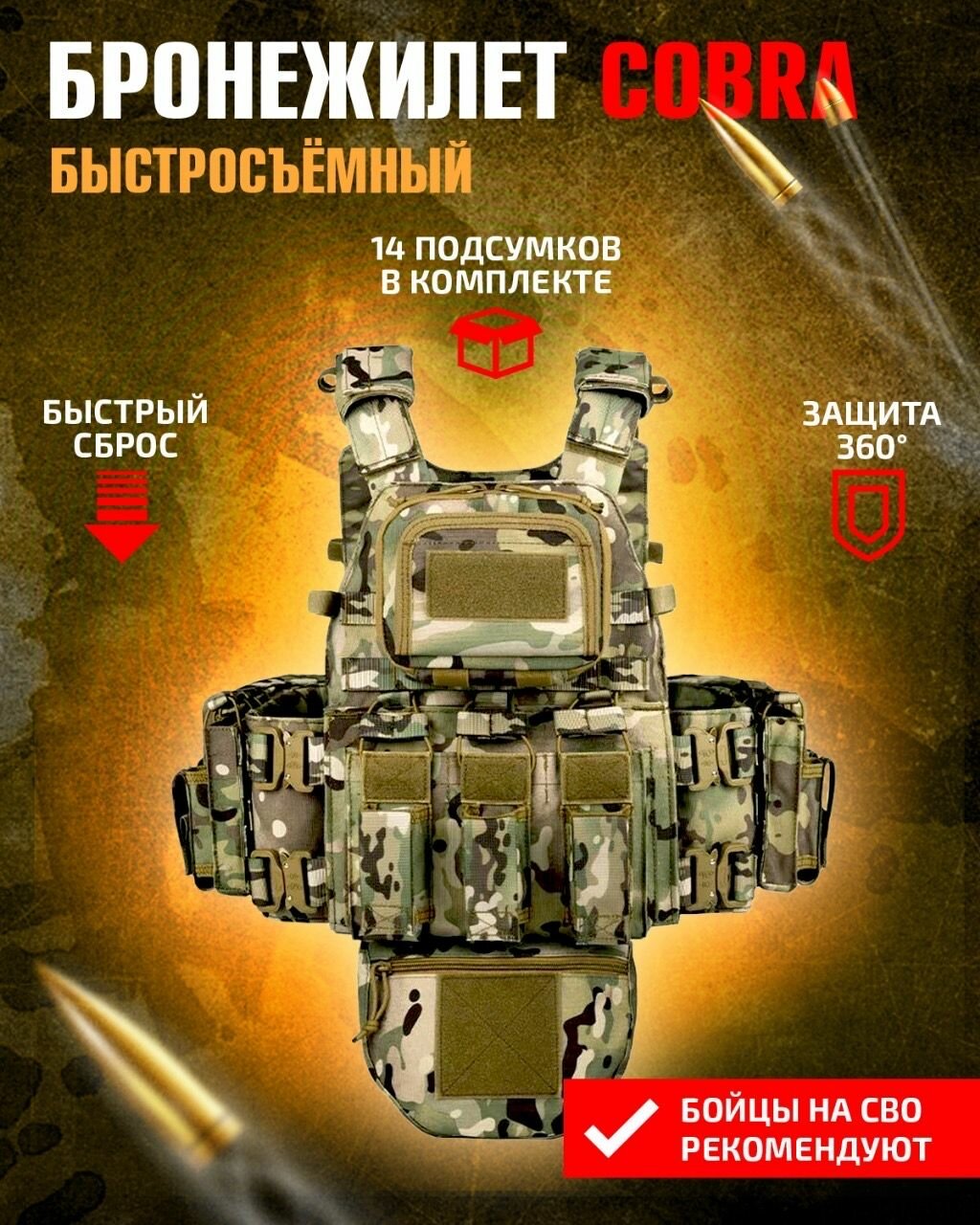 Бронежилет тактический Разгрузочный жилет , мультикам