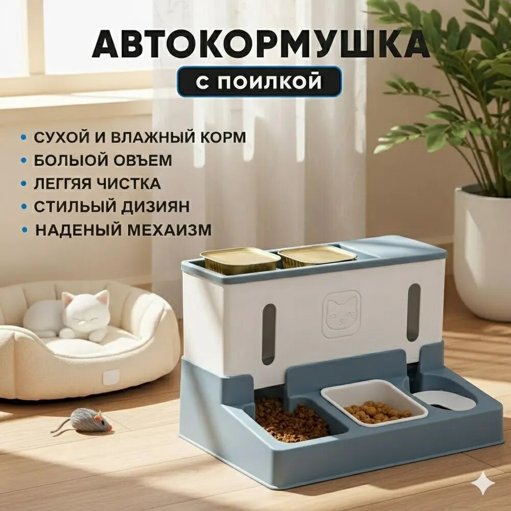 Автокормушка для кошек и собак Oqqi, двойная миска-поилка с крышкой, пластиковый дозатор корма, контейнер для сухого корма и воды, удобное автоматическое кормление двух питомцев