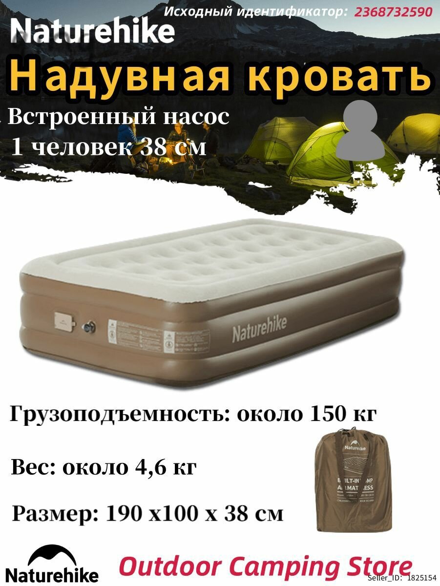 Naturehike Матрас надувной 200х100 см