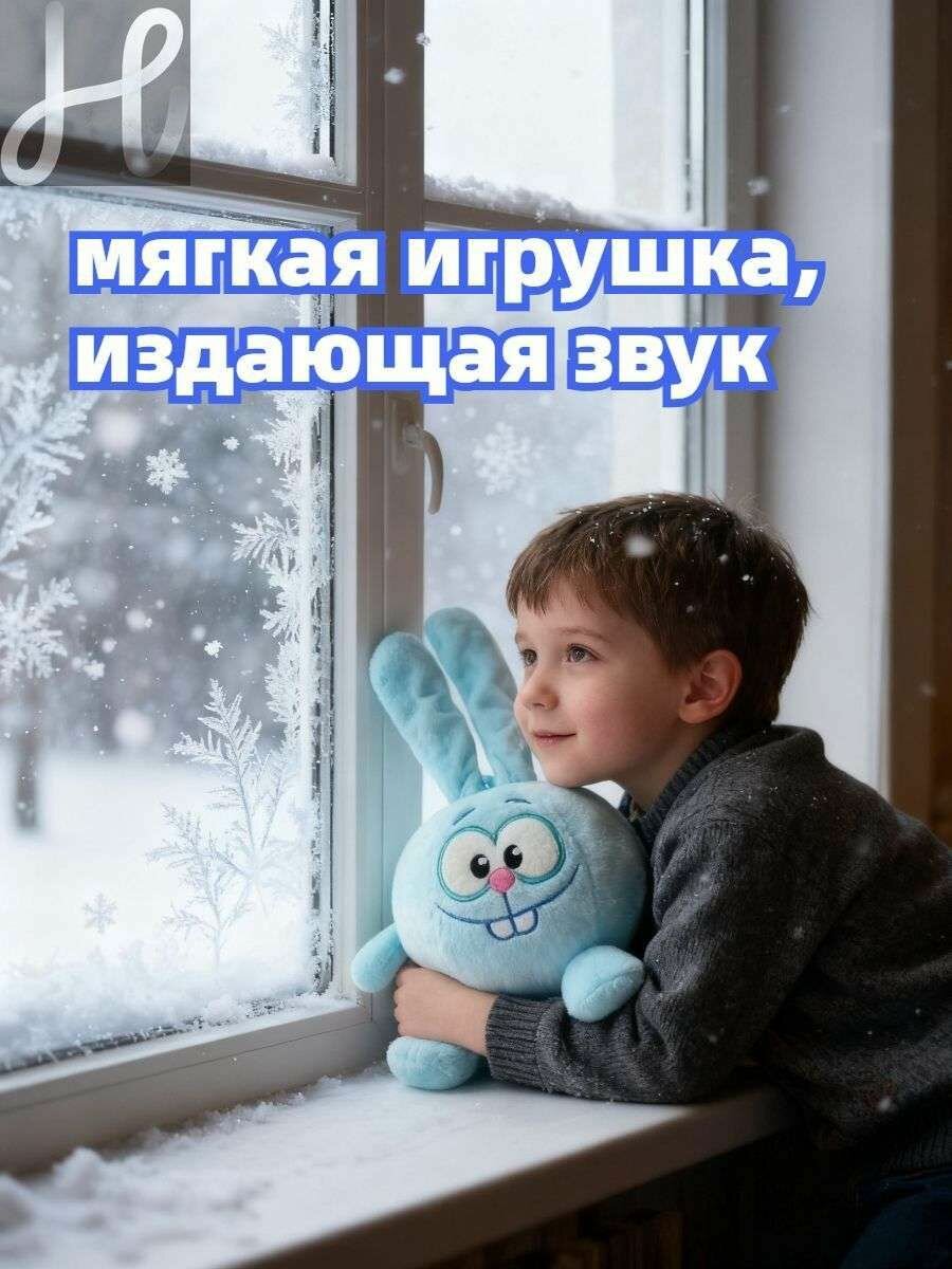 Мягкая музыкальная игрушка Смешарики Крош 19см