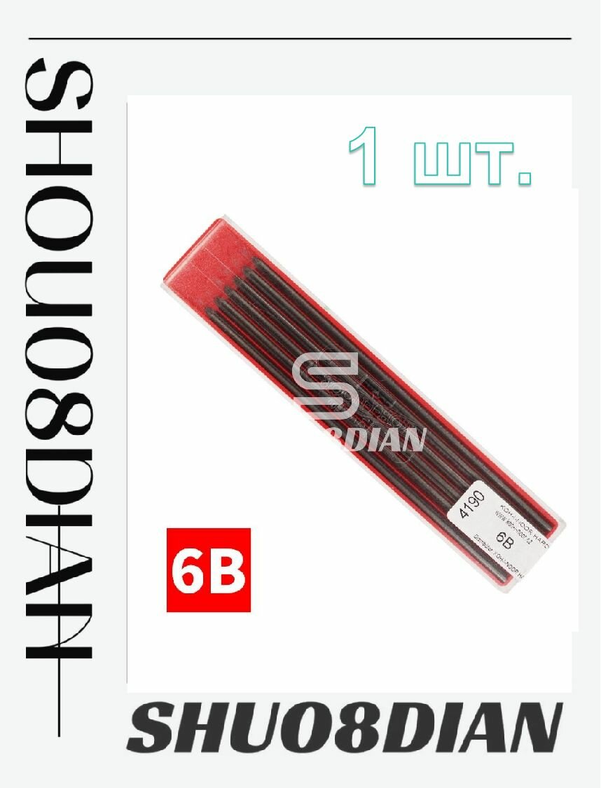 Грифель для карандаша 2.0 мм, твердость: 6B (6 Мягкий), 12 шт.