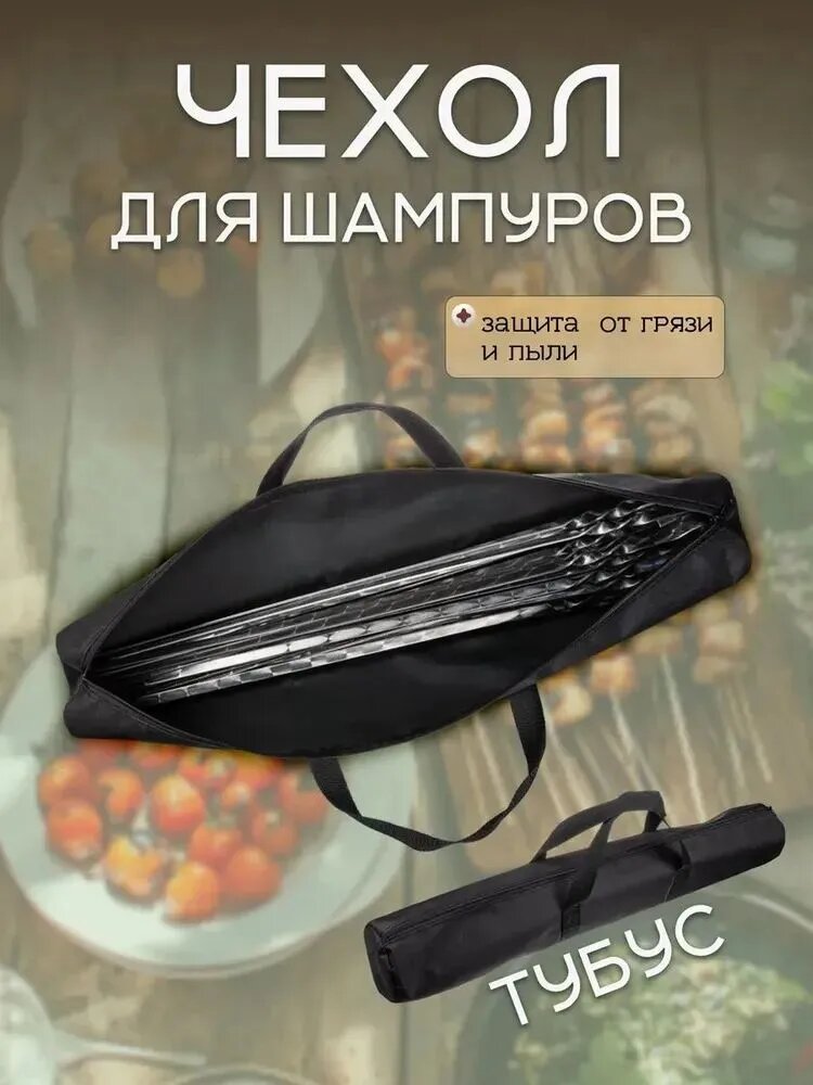 Чехол для принадлежностей барбекю, 1 предм. на 10 перс.
