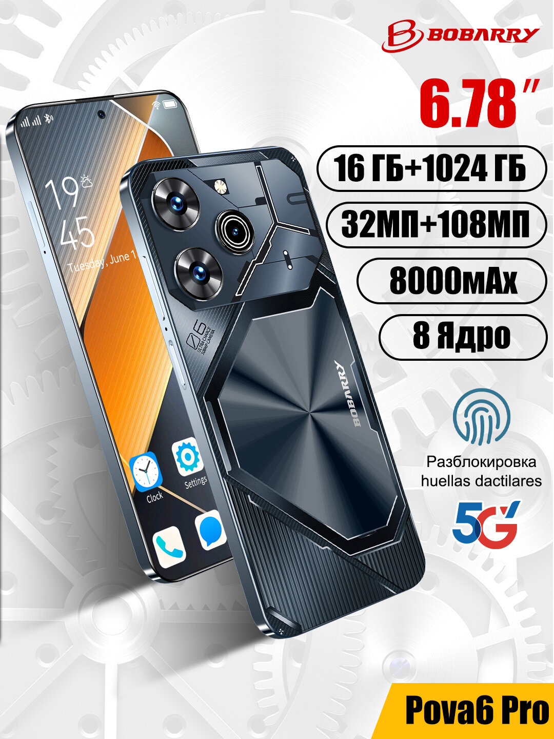 Игровой смартфон Pova 6 Pro 8 ядер 3.36ГГц 16+1024GB для высокопроизводительных мобильных игр
