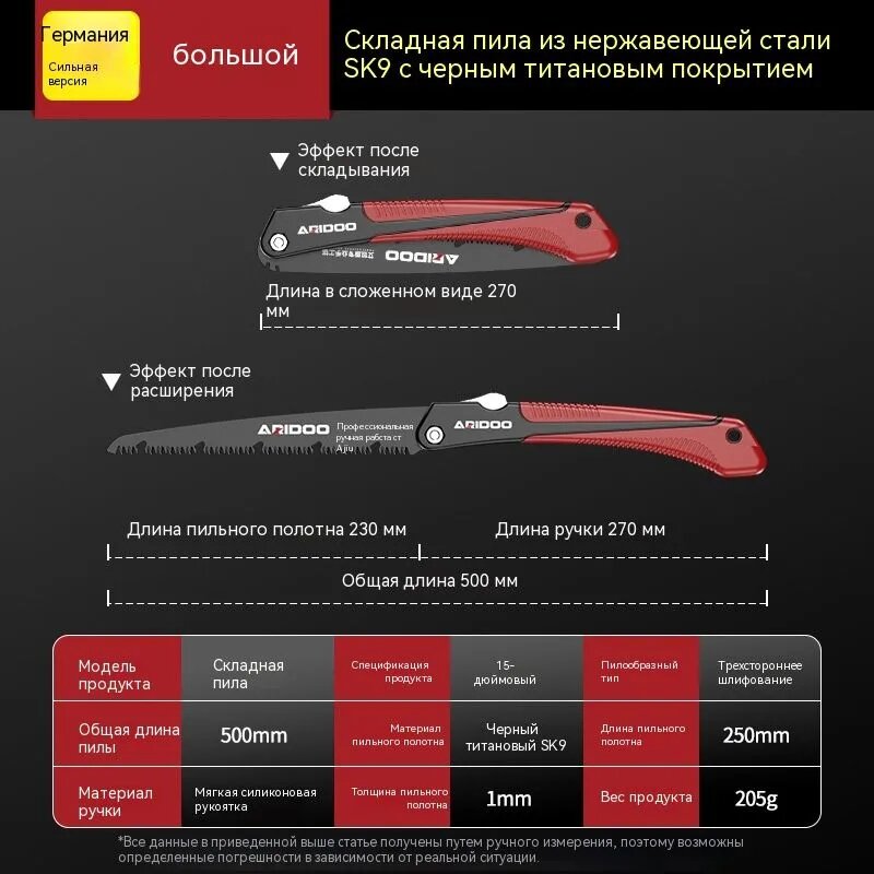 Складная ручная садовая пила Ножовка по дереву