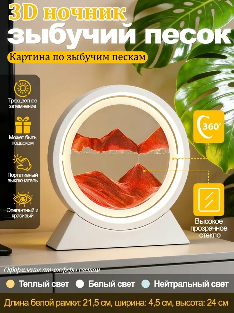 Картина ночник песочная интерьерная антистресс
