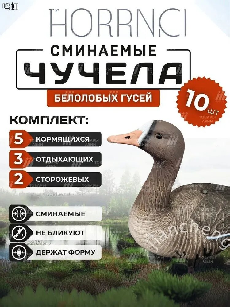 Чучело — фото 1