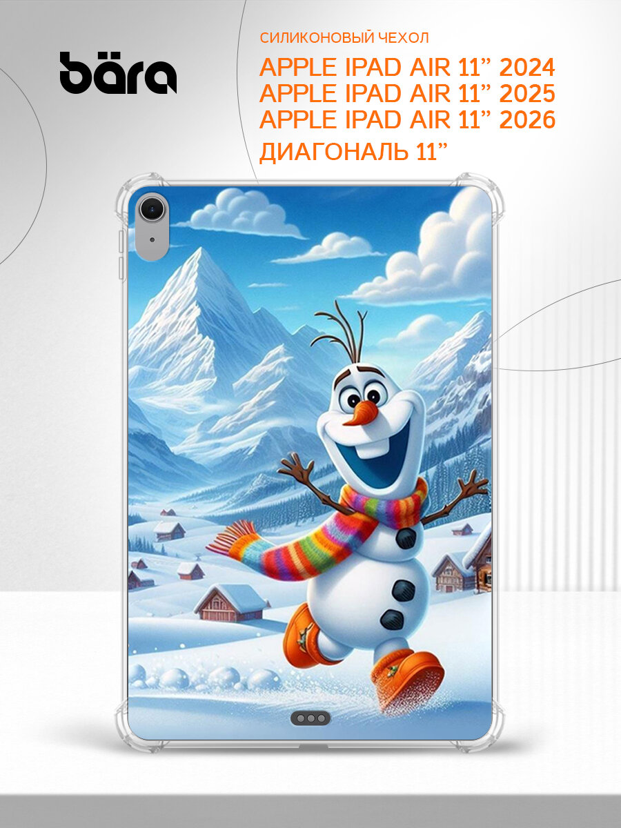 Чехол на Apple Ipad Air 11” 2024/2025/2026