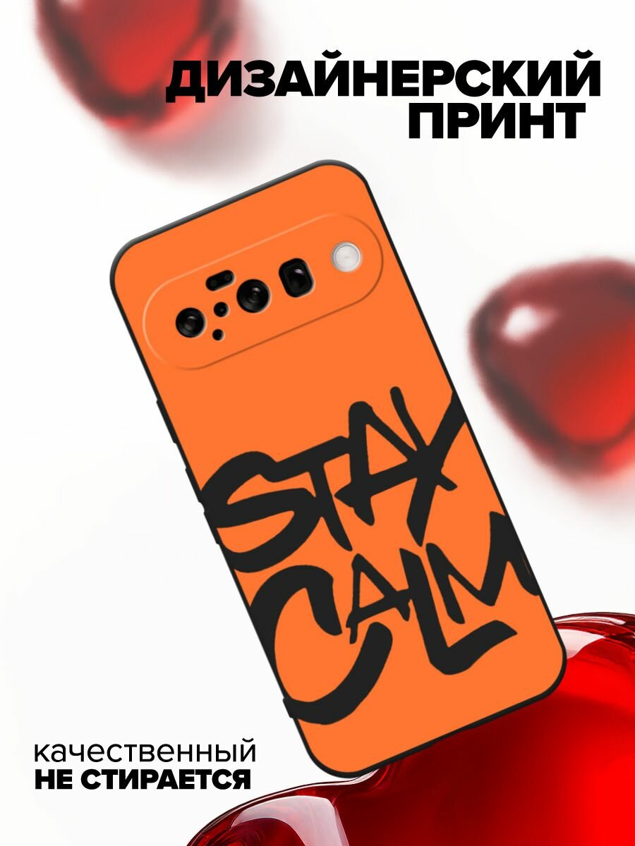 Черный матовый чехол на Google Pixel 10 / Гугл Пиксель 10 с принтом Stay Calm orange — фото 1