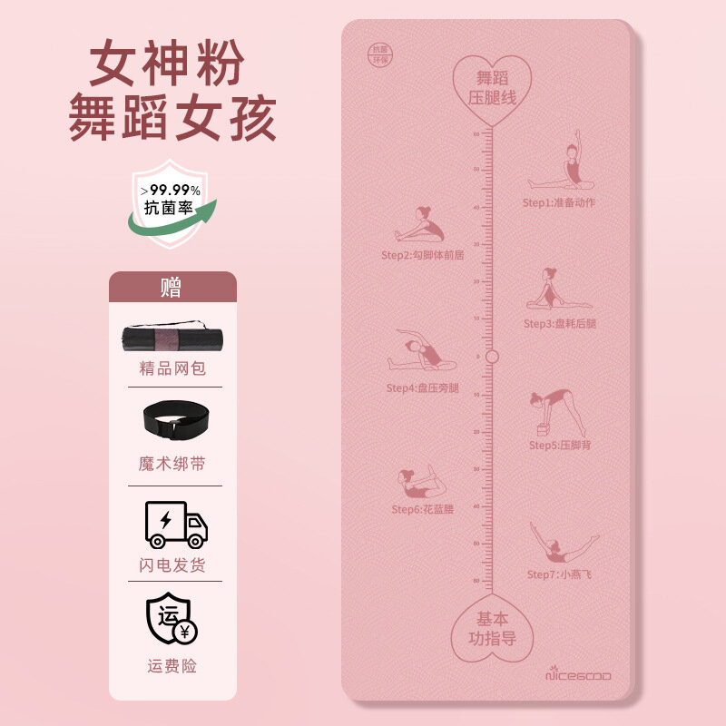 Детский антибактериальный нескользящий танцевальный коврик, специальный коврик для занятий танцами, звукоизоляционный и амортизирующий домашний коврик для йоги, коврик для аэробики.