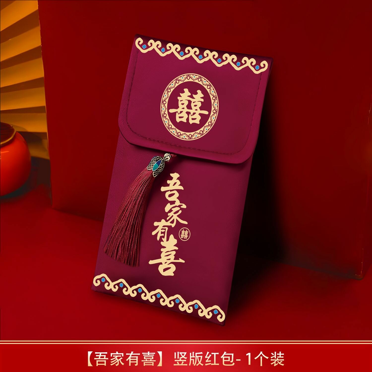 Красные конверты для свадеб, специальные конверты на свадьбу за десять тысяч юаней, тканевые красные конверты для приданого, свадебная чайная церемония, новый стиль 2025 года