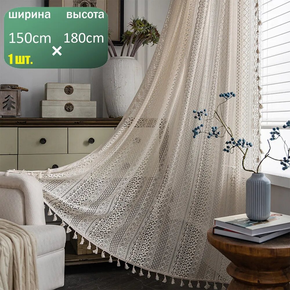 Тюль 150x180 см крепление Завязки, бежевый