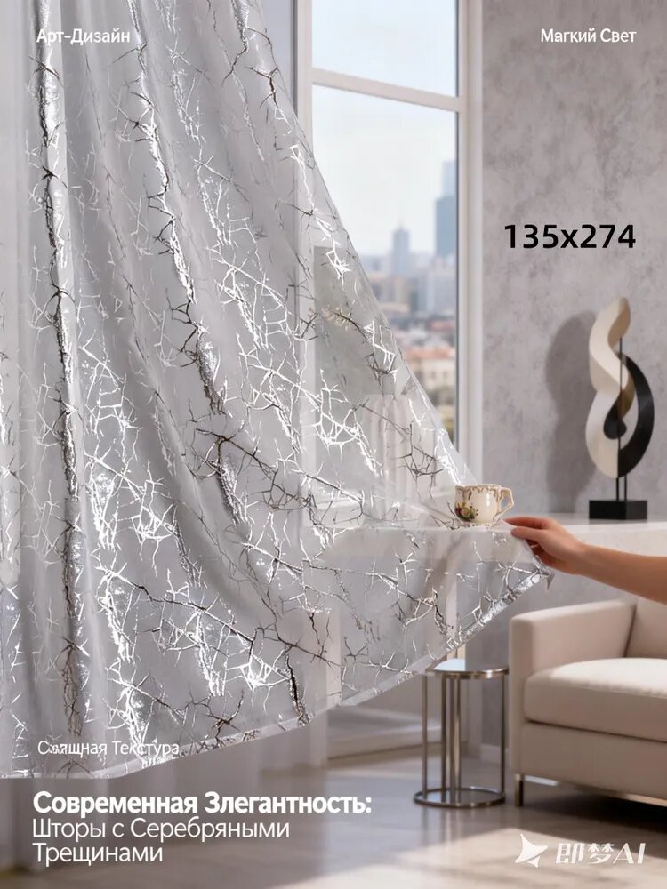 Тюль 135x550 см крепление Бегунок (форма сборки), белый, серебристый
