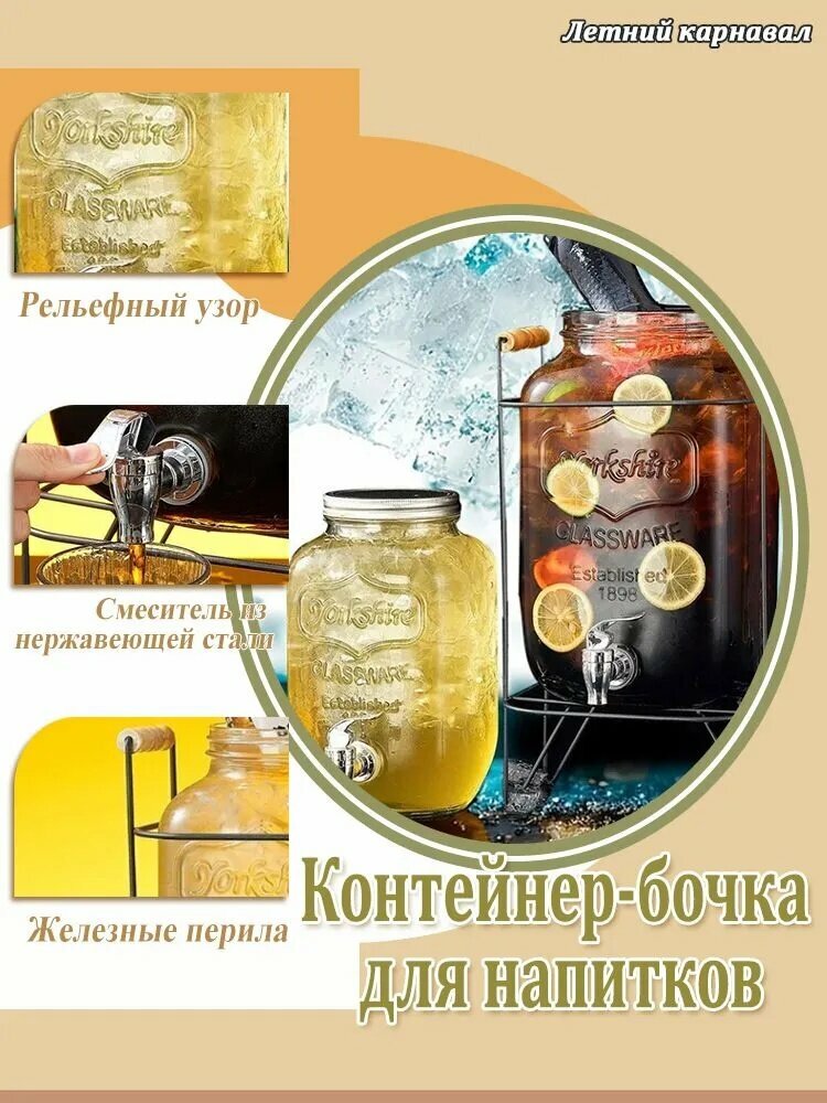 Диспенсер для напитков, 8 л — фото 1