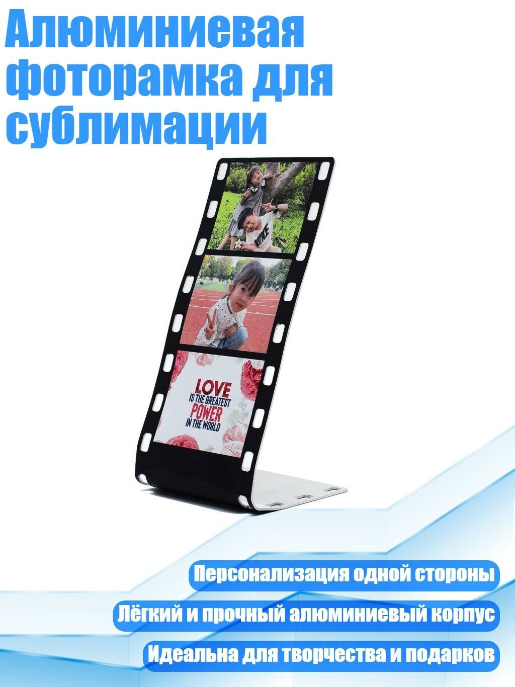 Алюминиевая фоторамка для сублимации
