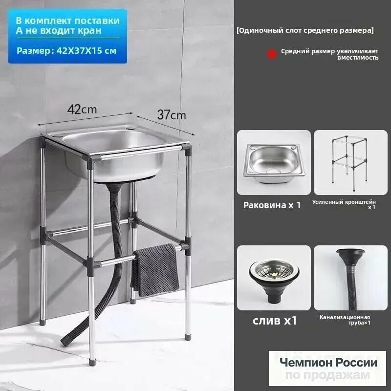 Кухонная раковина, нержавеющая сталь, 42*37*75см