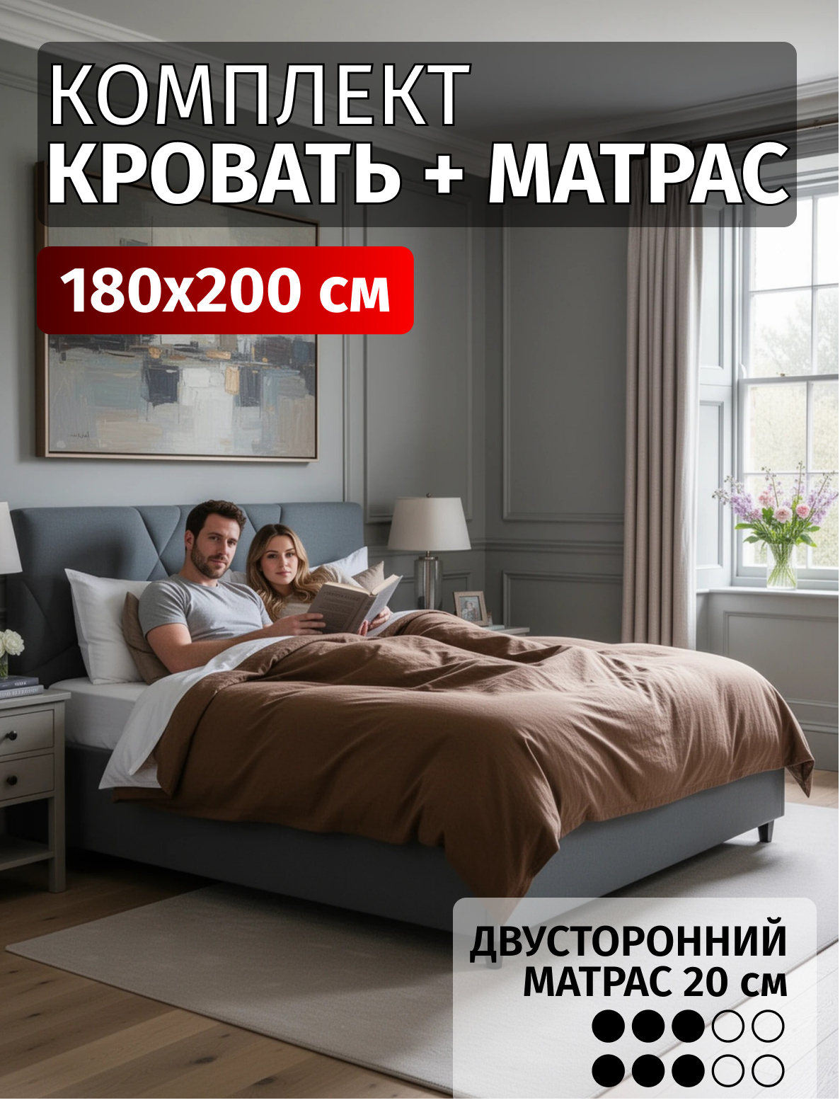 Кровать 180х200 c матрасом и подъемным механизмом двуспальная Амбер ортопедическое основание и ящик для белья, велюр темно-серый