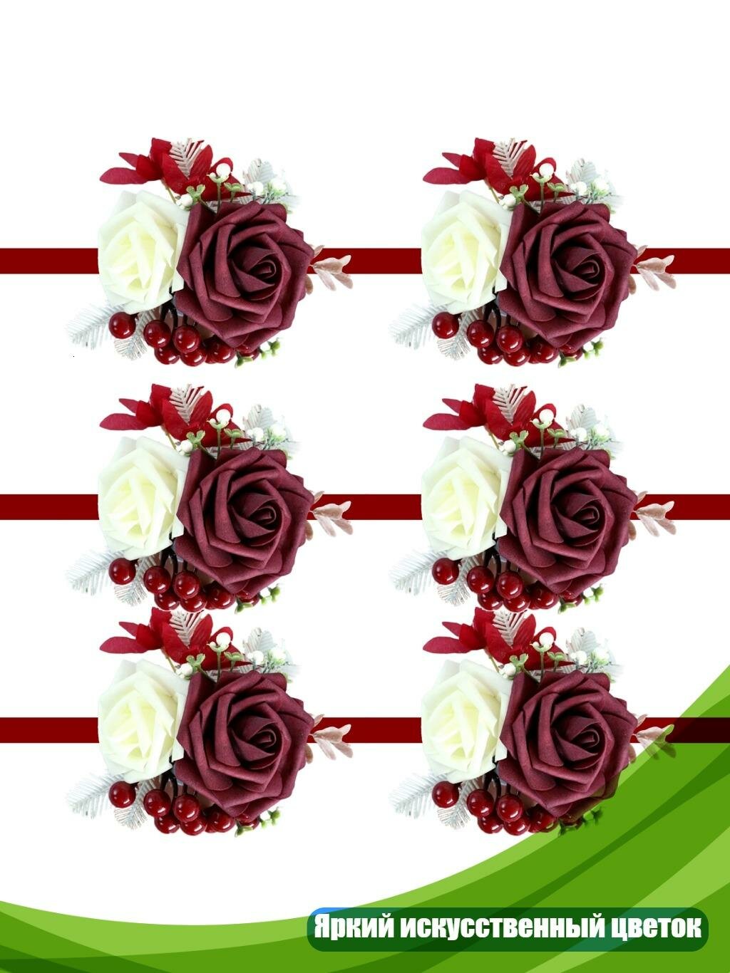 Бутоньерка-браслет с цветком, Вино красное