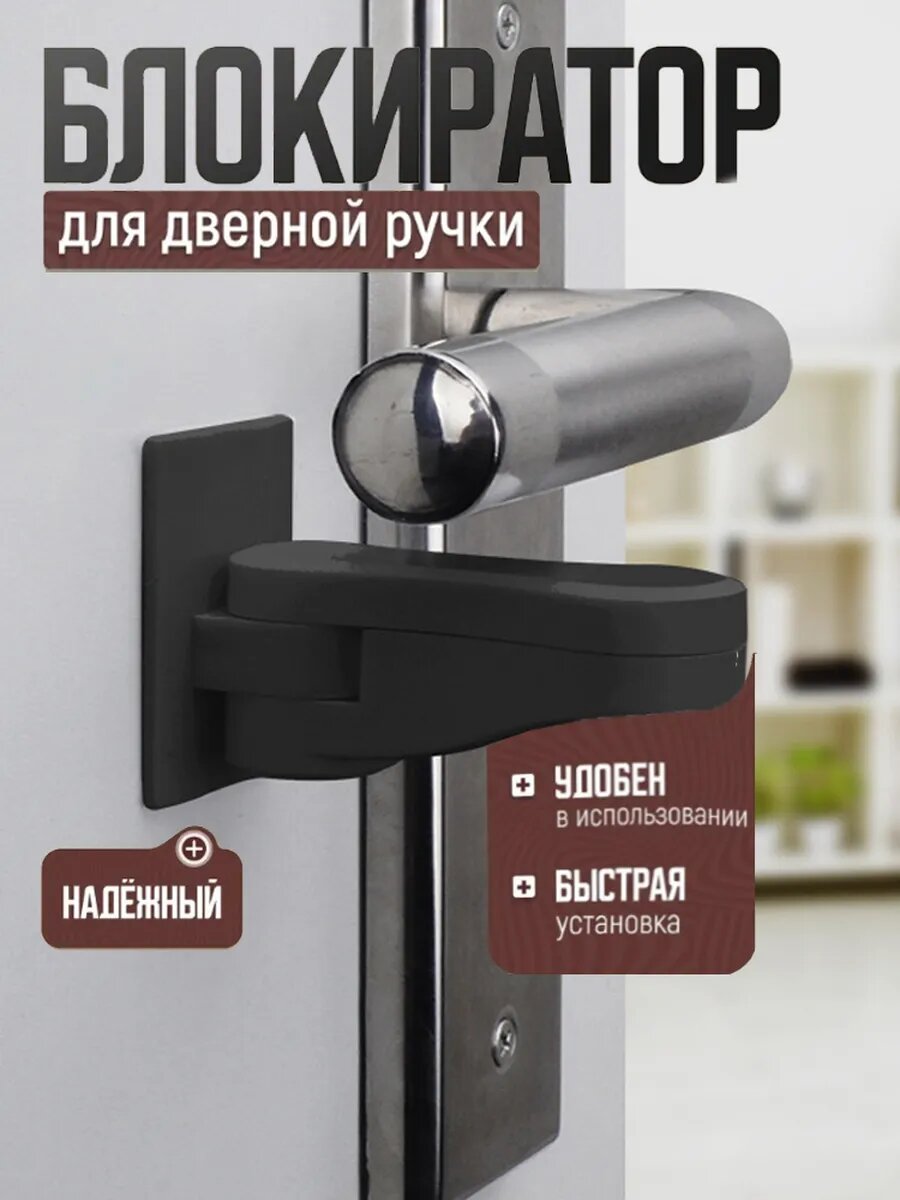 Предохранительный Замок для дверей Защита от детей