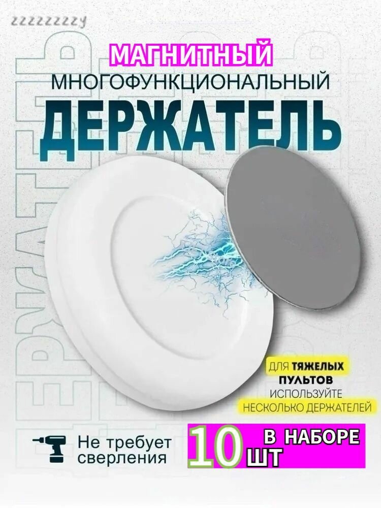 Настенный кронштейн для пульта дистанционного управления телевизором, кондиционер, лампа, кронштейн без сверления (10шт.)
