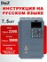 Аксессуары для инструментов