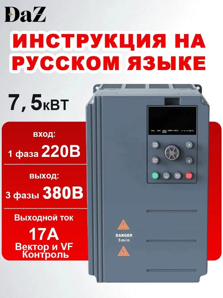 220 в 380 преобразователь 7,5кВт частотный преобразователь 220 380