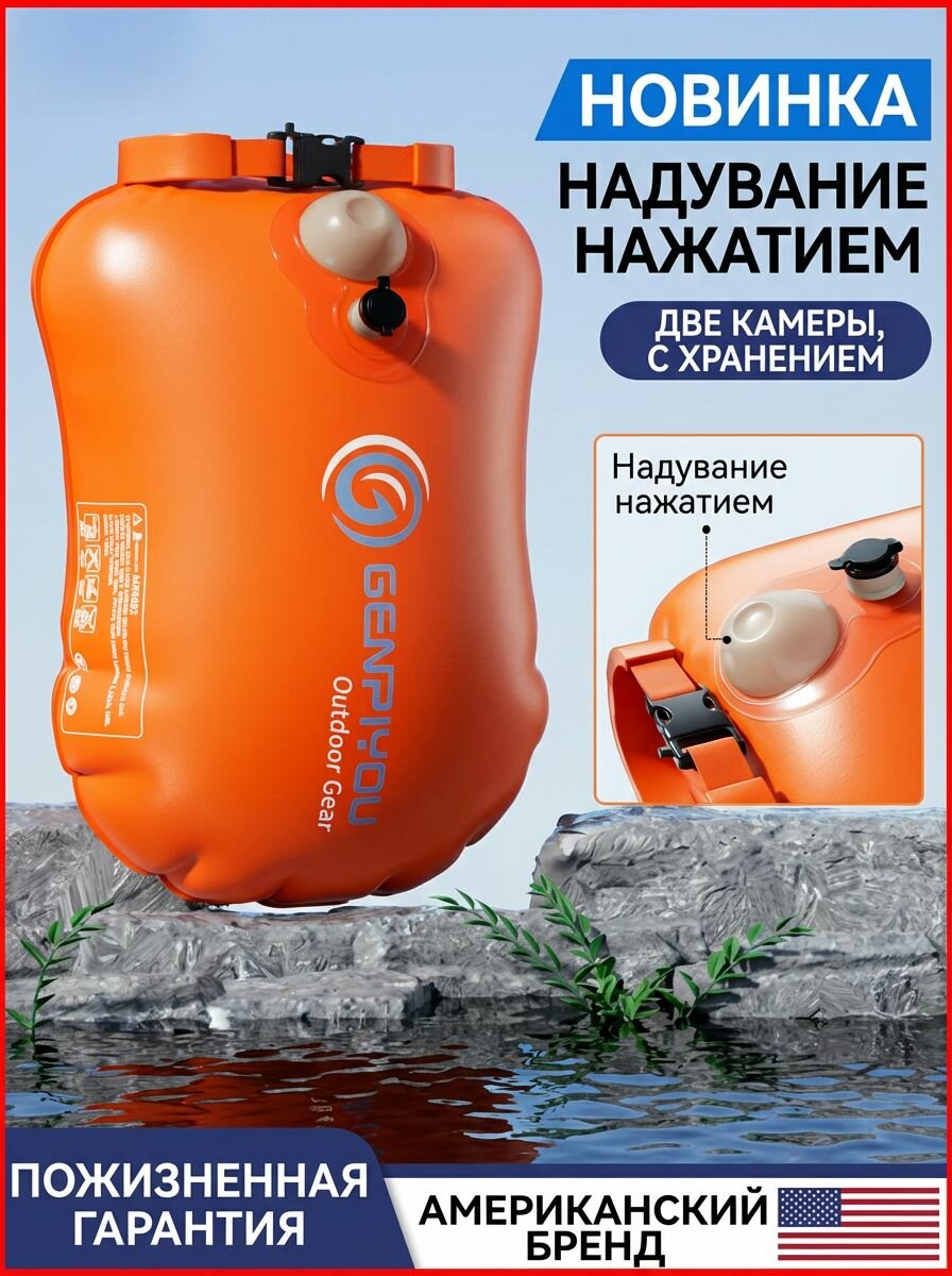 Буй для плавания