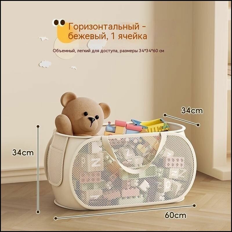 Корзина для хранения