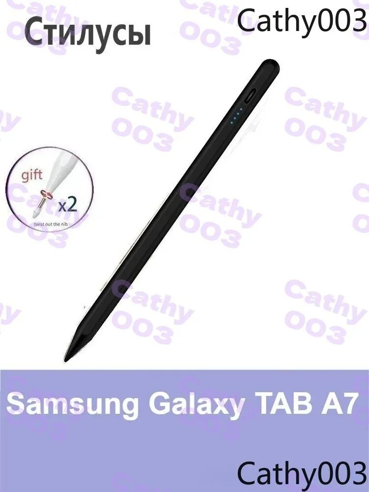 Samsung Galaxy TAB A7 Lite 8,7", Tab A7 10,4 " , Универсальный Стилус для телефона и планшета / Для рисования