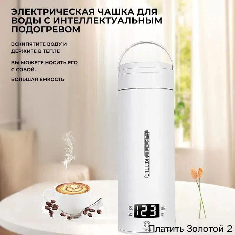 Термос С кнопкой, С термометром, С подогревом, 0.6 л