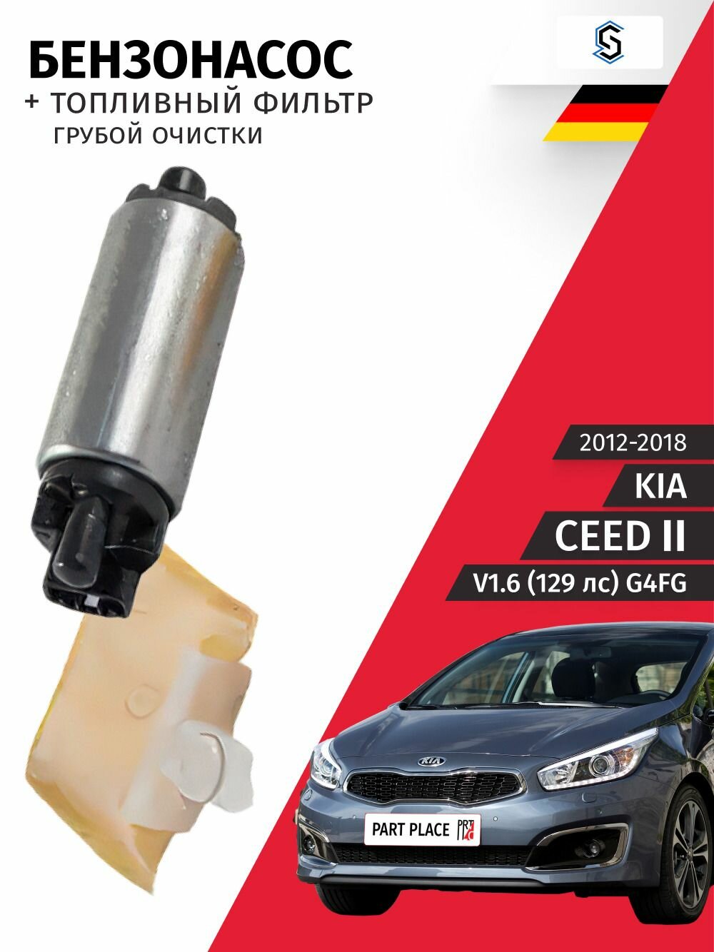 Насос топливный и фильтр грубой очистки в бак Kia Ceed (2) JD / Киа Сид V1.6 (129лс) G4FG / 2012 2013 2014 2015 2016 2017 2018 / 1 шт STELLOX