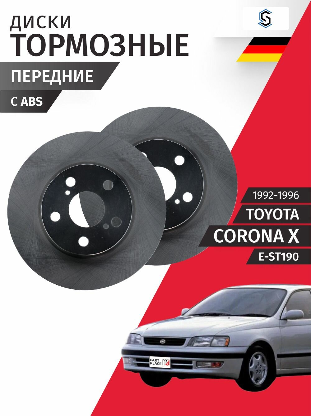 Диски тормозные передние 255 мм TOYOTA Corona (10) E-ST190 / Тойота Корона / 1992 1993 1994 1995 1996 / Комплект 2 шт STELLOX