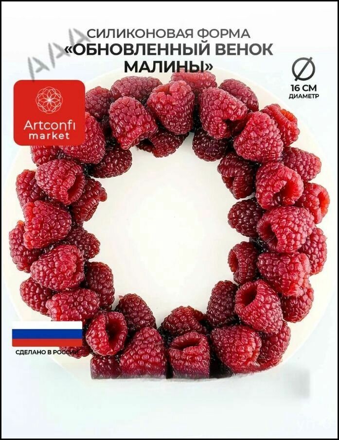 Форма для льда и конфет.