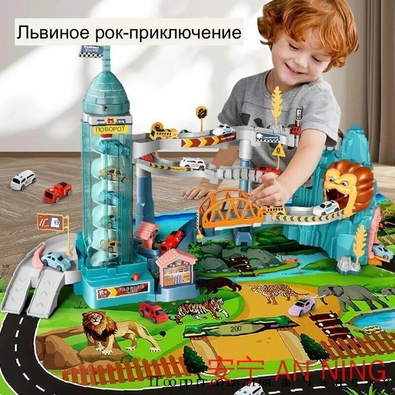 Автотрек парковка для машинок "Лев", детская игрушка для мальчиков