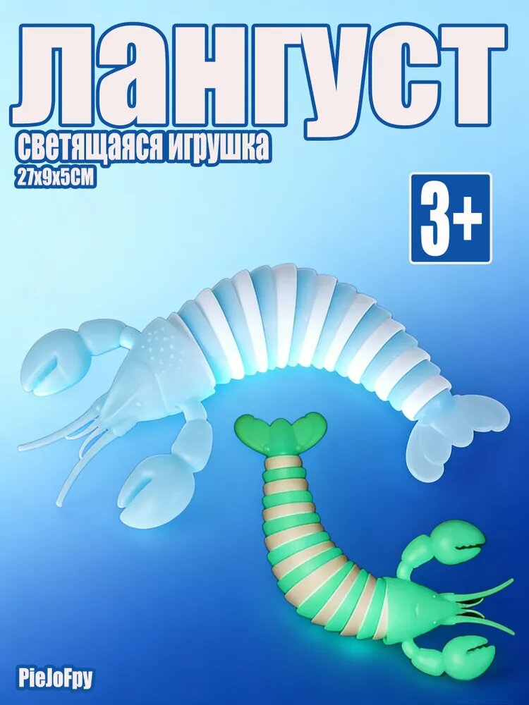 Слизень гусеница антистресс из пластика детская тактильная игрушка для малышей, 27x9CM