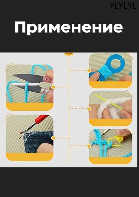 Набор для вязания крючком из 105 элементов для рукоделия, с пряжей и крючками для начинающих — фото 1