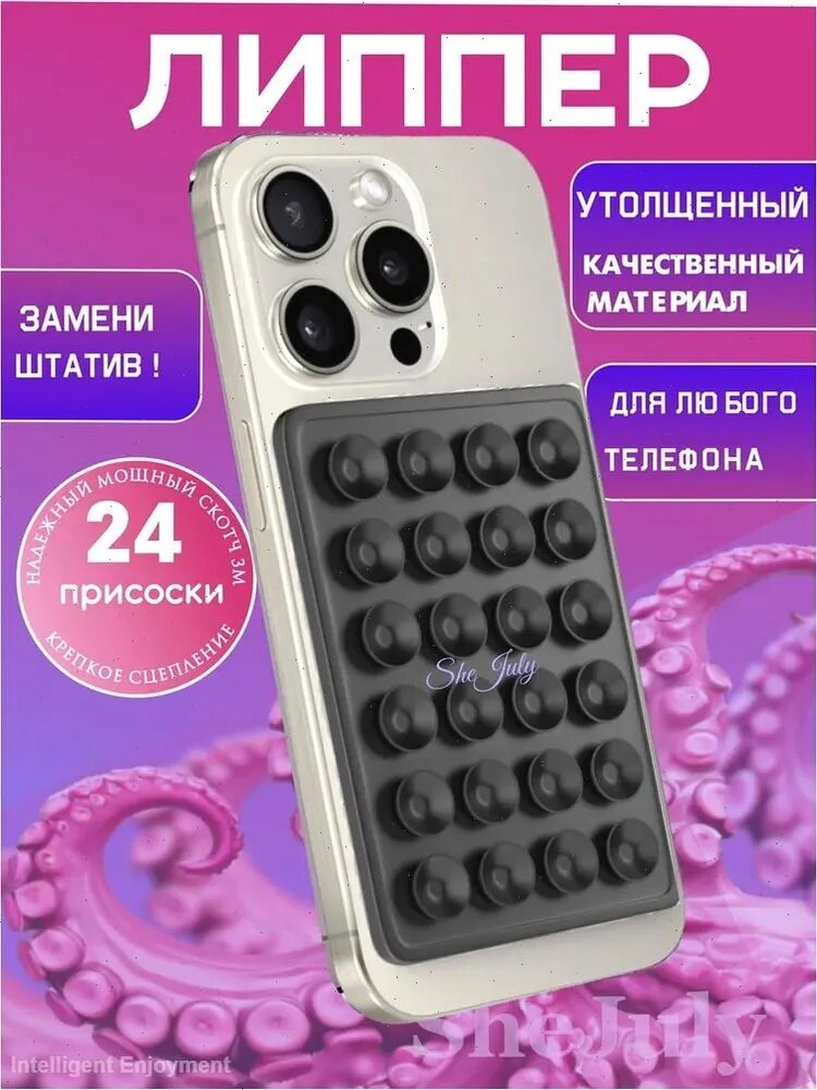 Липучка для телефона липпер наклейка . Утолщенный односторонний