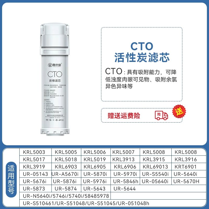 Подходит для фильтрующего элемента очистителя воды Qinyuan KRT6901/KRL2003/6903/6913, фильтрующего элемента очистителя