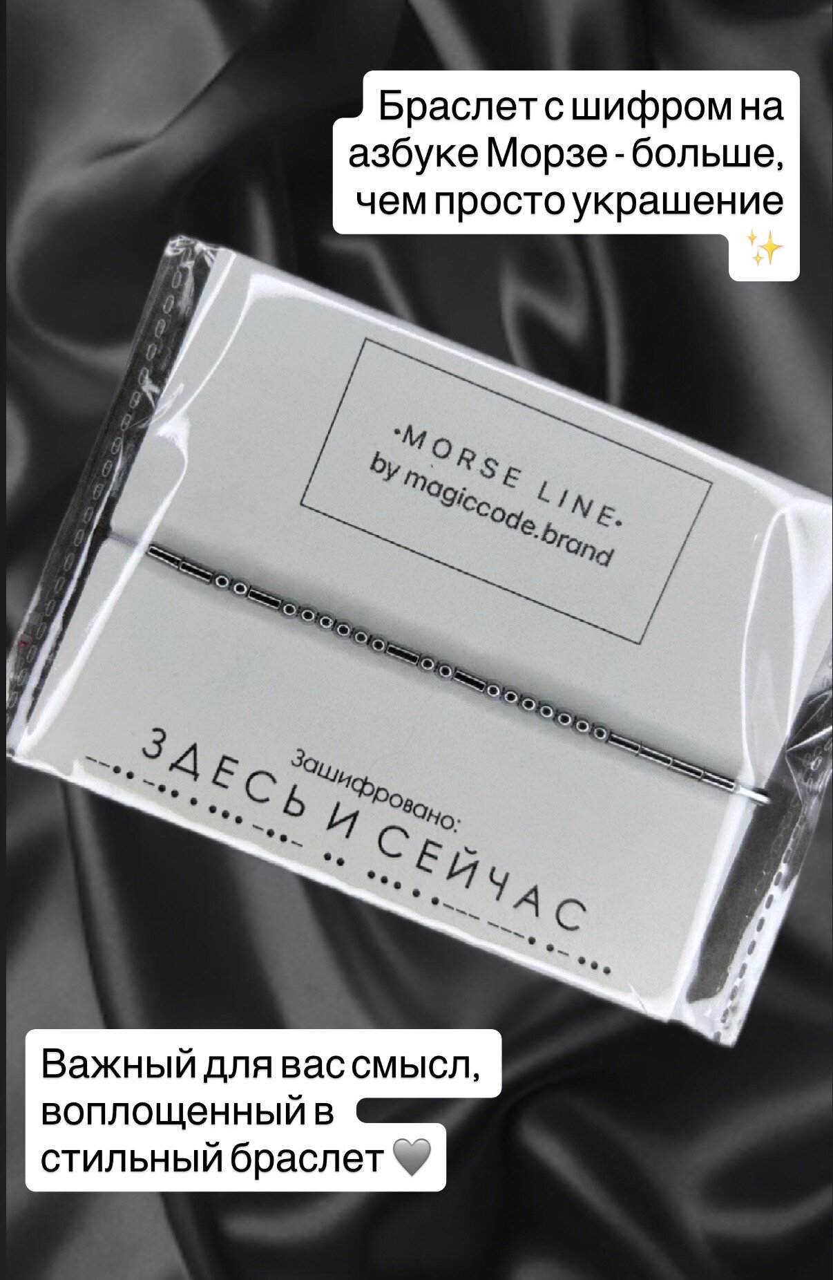 Браслет