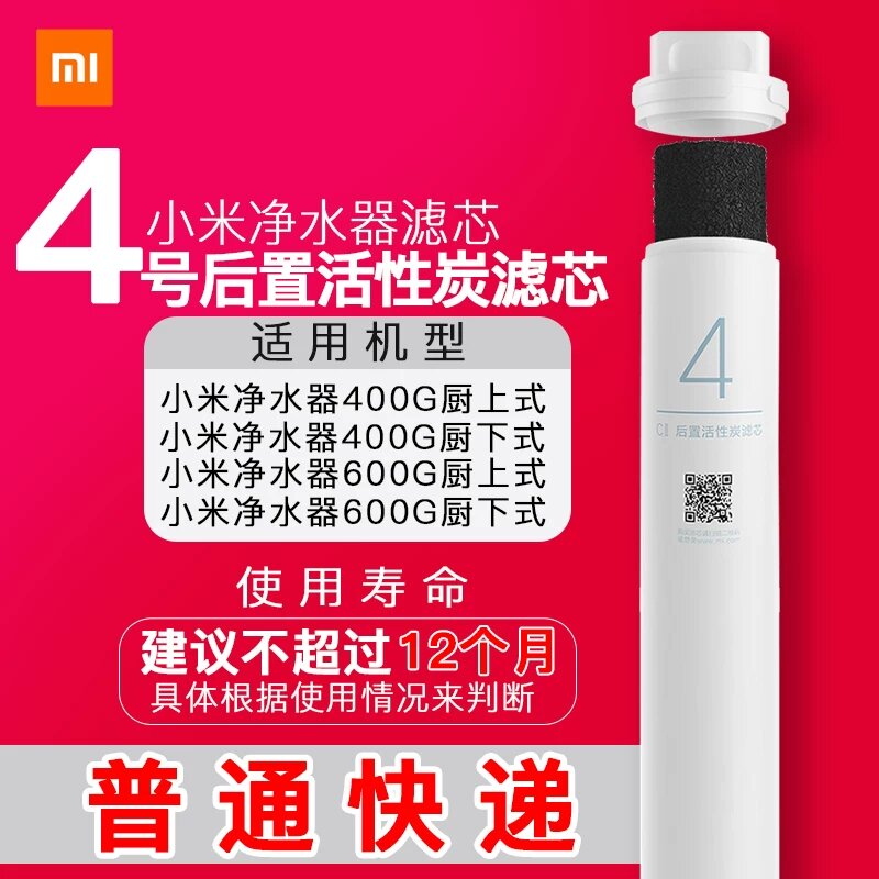 Фильтрующий элемент для очистителя воды Xiaomi: предфильтр из полипропиленового хлопка, постфильтр, обратный осмос RO,